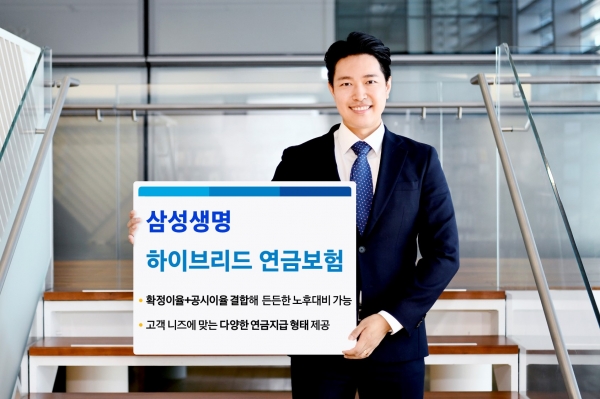 가입하든지 말든지 고금리에도 태연한 삼성생명 4 8 연금 일시납 출시