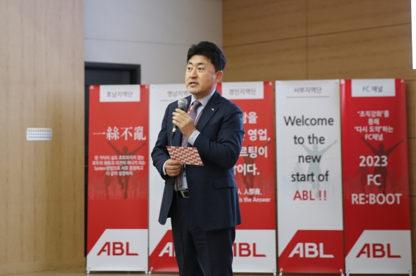 "보장성 중심으로 FC소득 증대 강화"...ABL생명, ‘FC채널 영업전략 컨퍼런스’ 개최