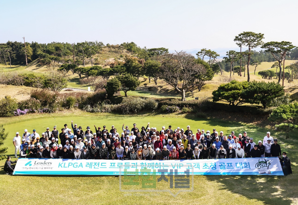 KLPGA 레전드와 함께한 특별한 하루, 리더스에셋어드바이저 'VIP 고객 초청 골프 대회' 성료